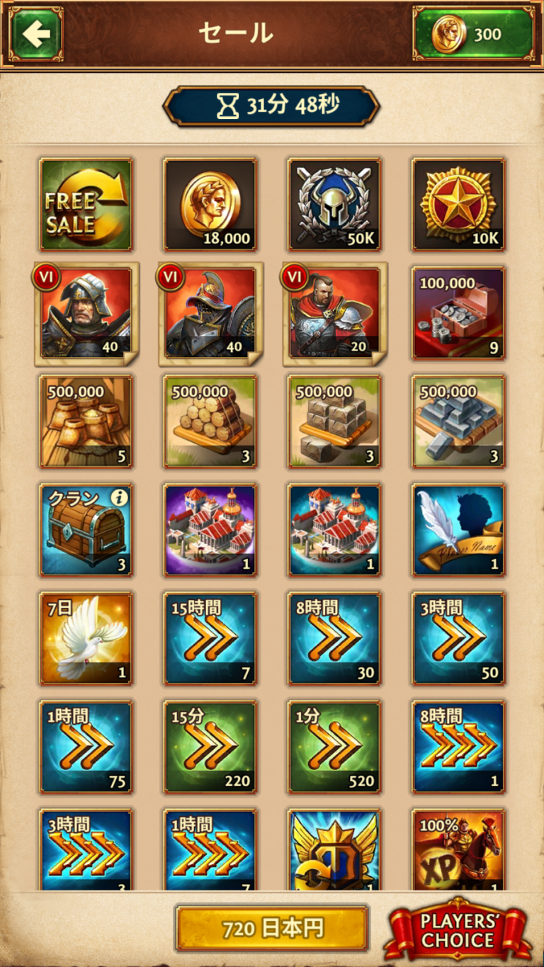 「Total Battle：王様戦争、戦略ゲーム」の気になる魅力・評判を評価レビュー！ - KUMA Blog